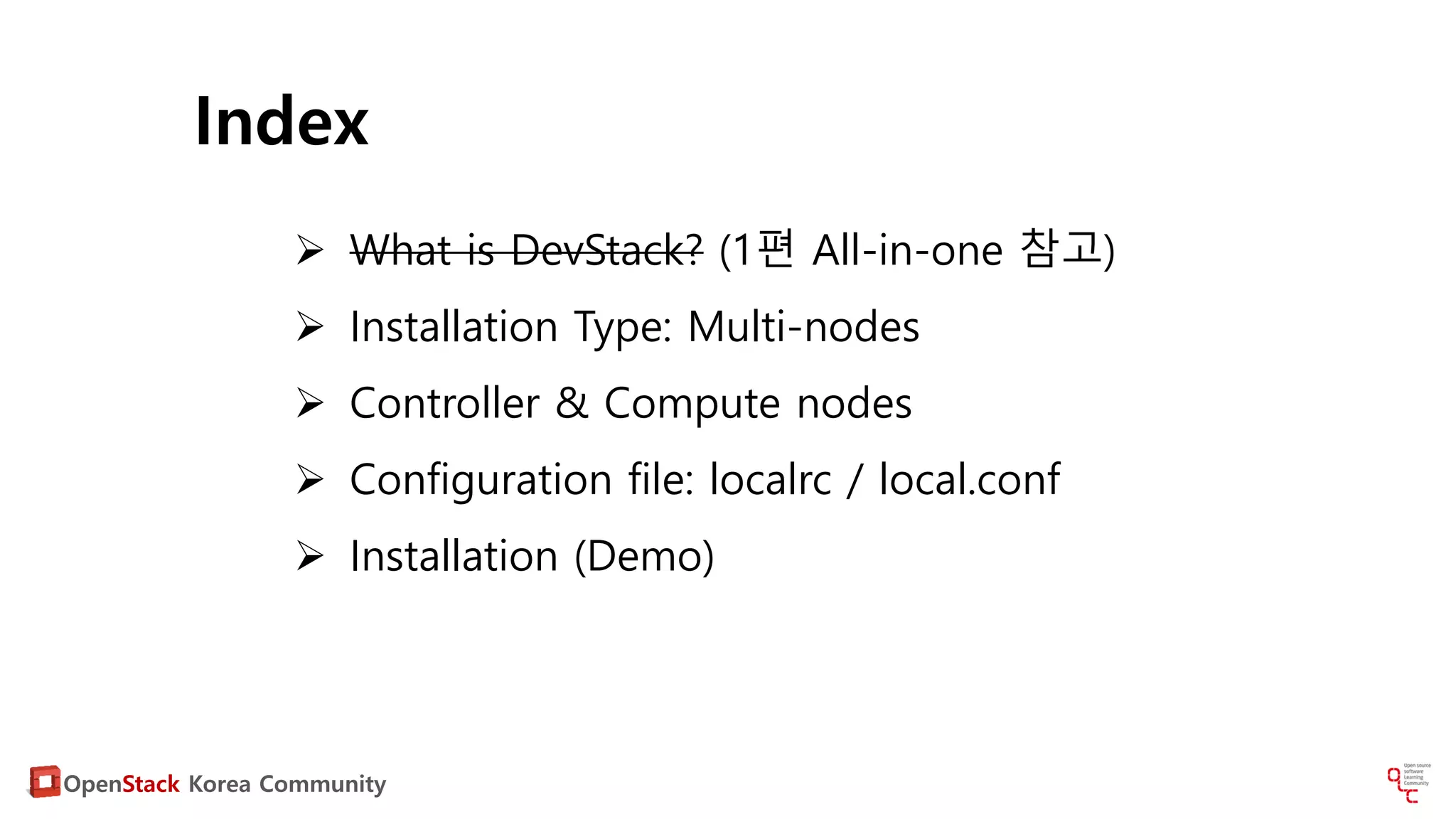 OpenStack DevStack Install - 2부 (Multi-nodes) | PDF