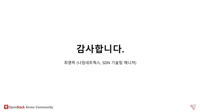 OpenStack DevStack Install - 2부 (Multi-nodes) | PDF