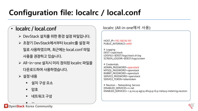 OpenStack DevStack Install - 2부 (Multi-nodes) | PDF