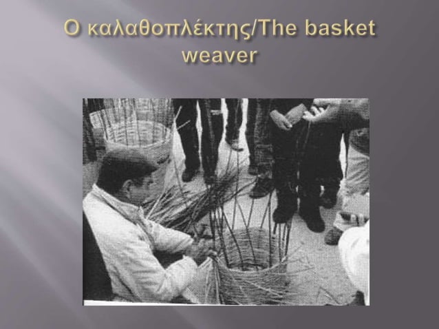 Παραδοσιακά επαγγέλματα Old crafts by Konstantinos grade 5 | PPTX