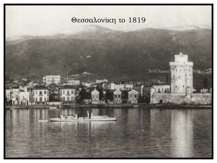 Old photos of thessaloniki