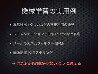 Olearning-prml13 | PPT