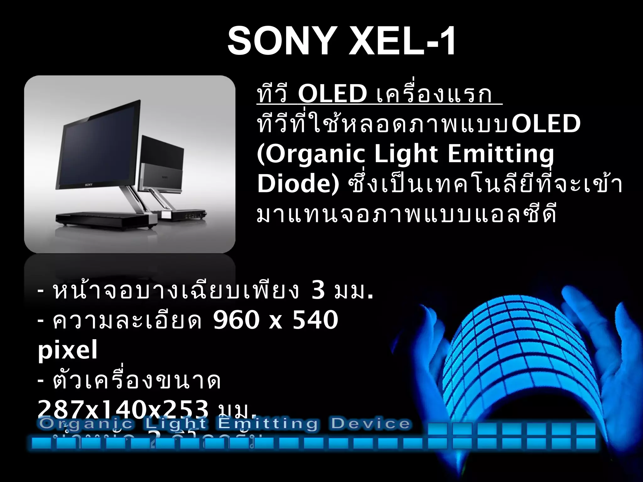 Oled | PPT