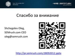 Oleg schegolev | PPT