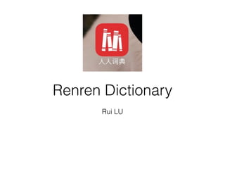Oll 1min pre-Rui LU | PPT