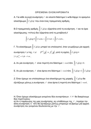 Olokliromata theoria 2 | DOC