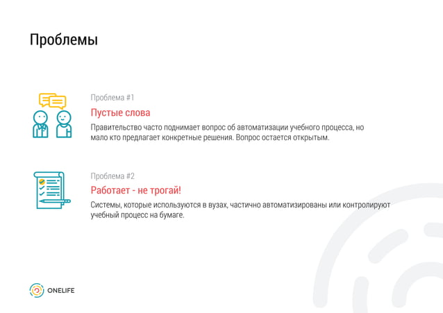 OneLife Systems | PPT