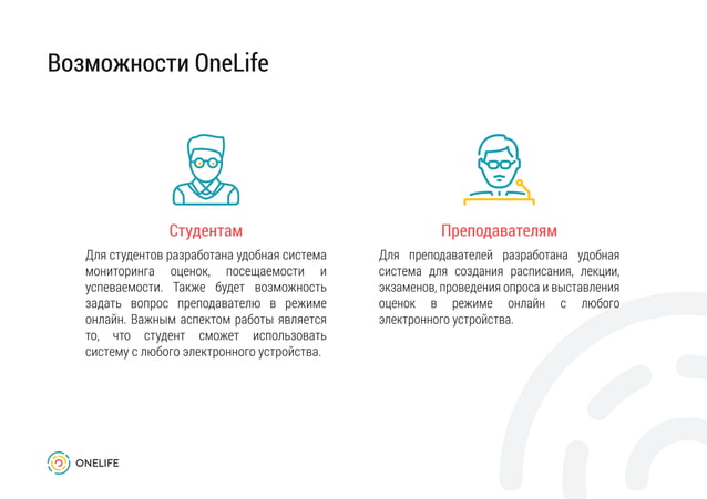 OneLife Systems | PPT