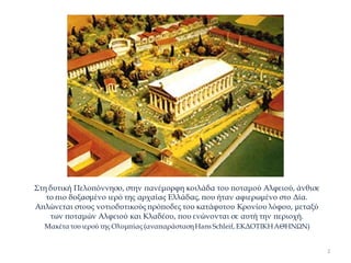 Olympia | PDF