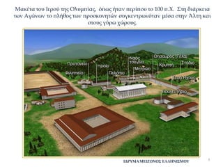 Olympia | PDF