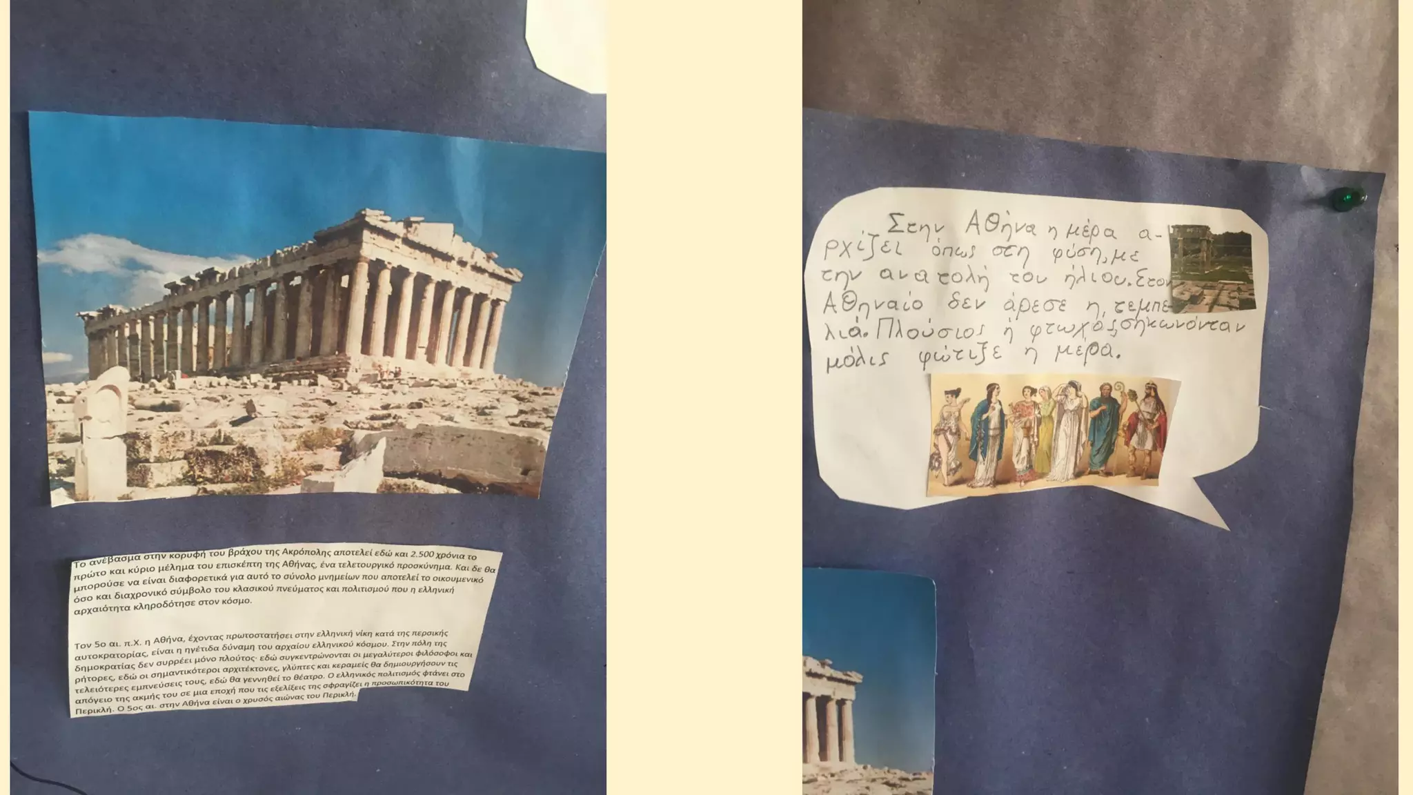 ΧΡΥΣΑ ΚΟΚΟΡΙΚΟΥ Δ2 omadikh istoria 1.pdf
