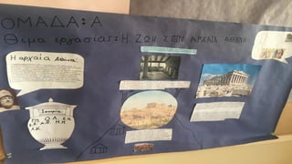 ΧΡΥΣΑ ΚΟΚΟΡΙΚΟΥ Δ2 omadikh istoria 1.pdf