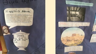 ΧΡΥΣΑ ΚΟΚΟΡΙΚΟΥ Δ2 omadikh istoria 1.pdf