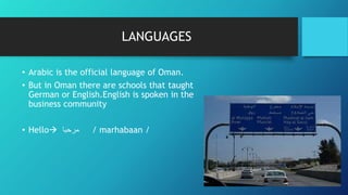 Oman | PPTX