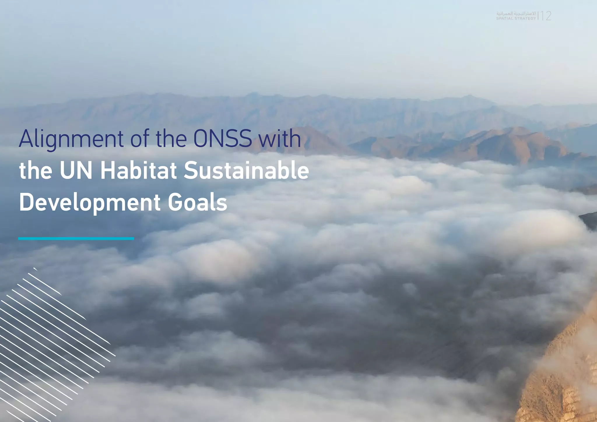 Oman’s 2040 National Spatial Strategy, Coordination of Economic and ...