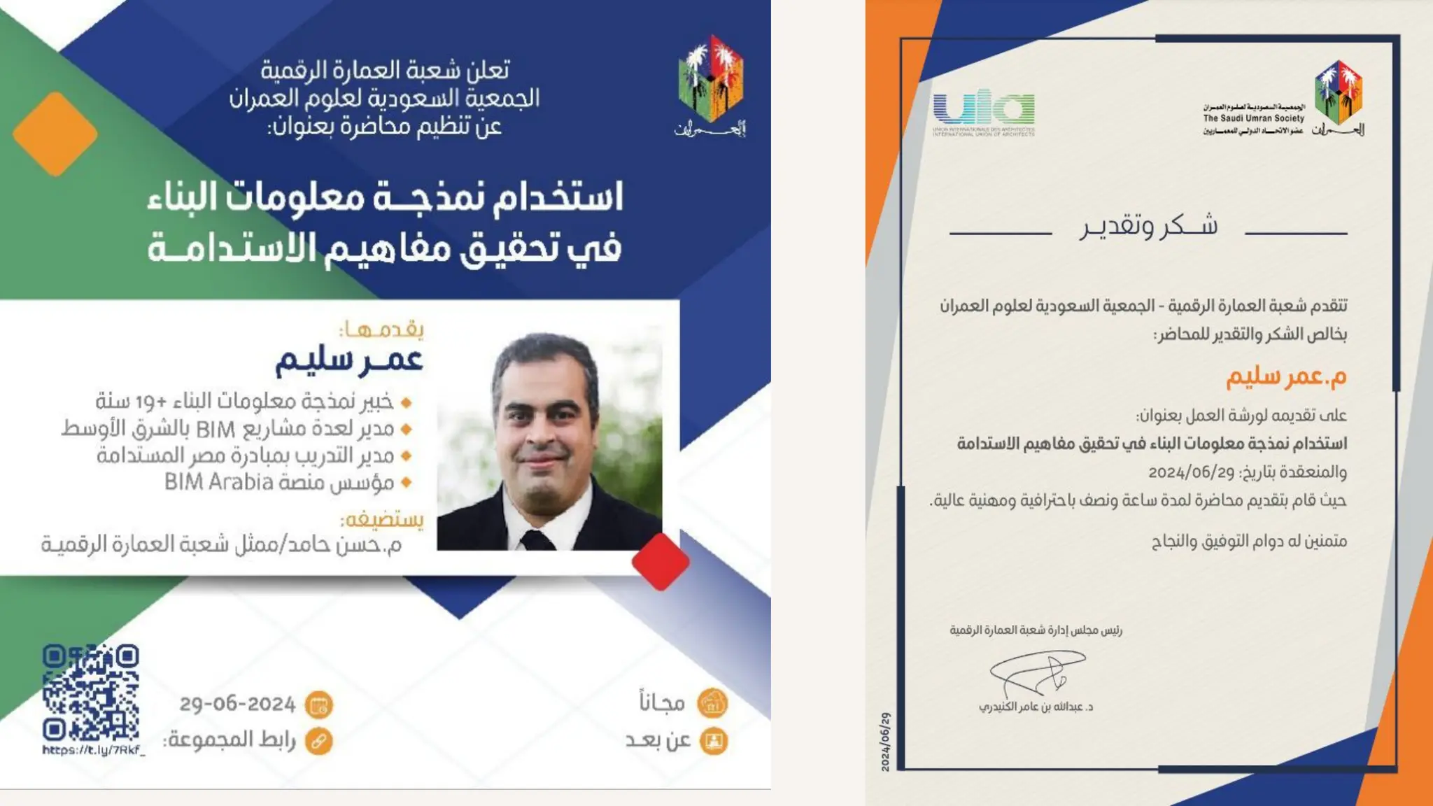 OMAR SELIM portfolio OMAR SELIM portfolio | PDF