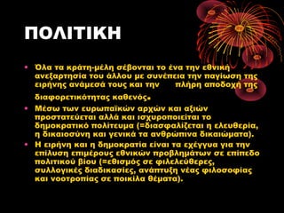 WEBQUEST ΟΜΑΔΑ Α΄ | PPT
