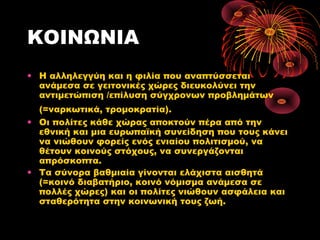 WEBQUEST ΟΜΑΔΑ Α΄ | PPT