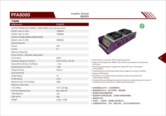 OMB NEWEST CATALOG-2023 catalogo de amplificadores | PPT