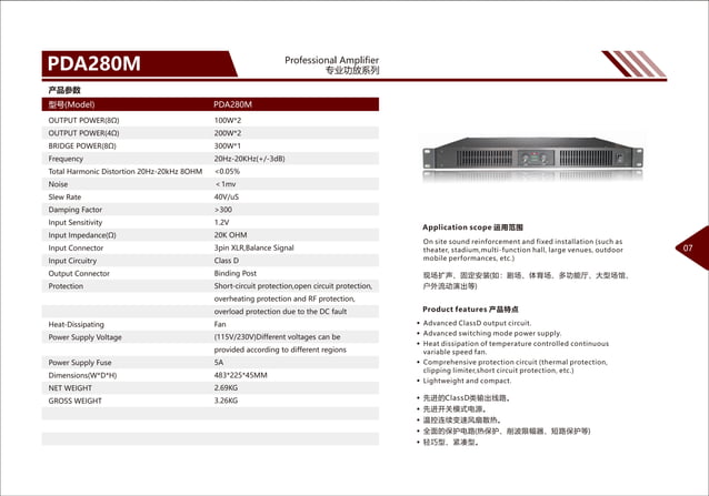 OMB NEWEST CATALOG-2023 catalogo de amplificadores | PPT