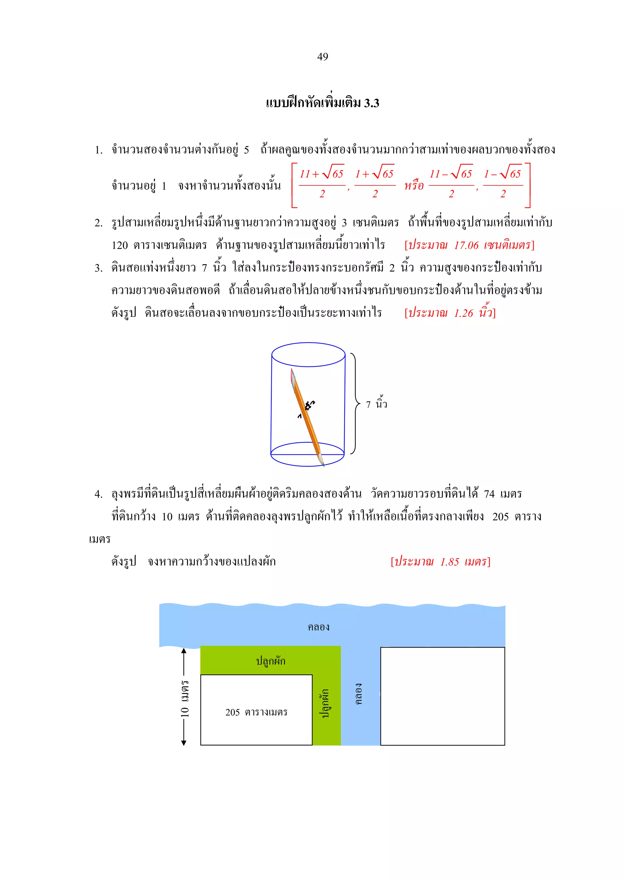 Add m3-1-chapter3 | PDF