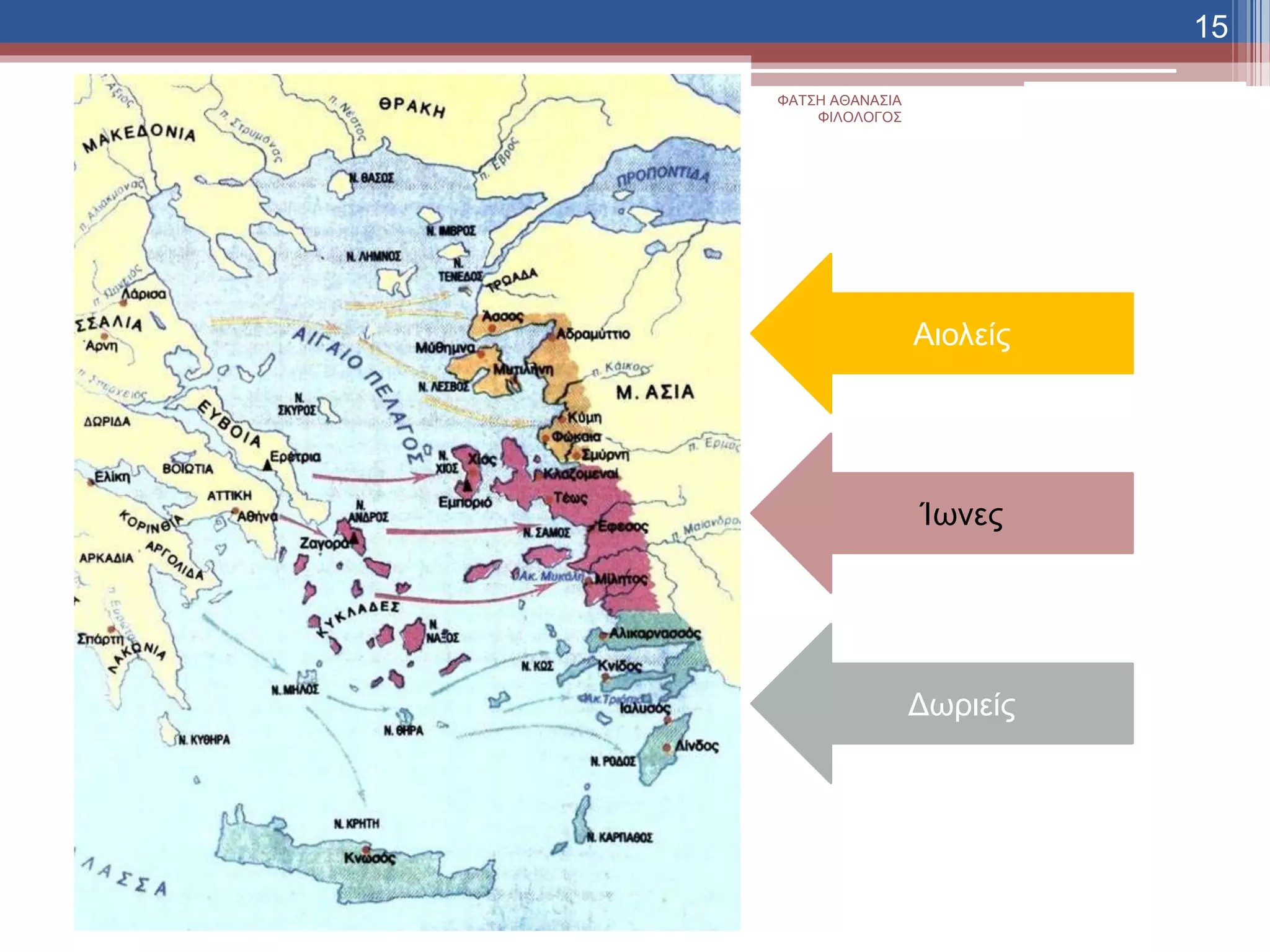 Ομηρική εποχή (1100-750 π.Χ.) | PPSX