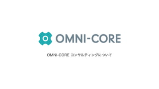 Omni core-new-servise | PPT