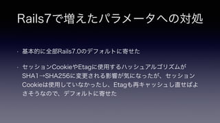 Rails 6.1 → 7.0アップデート記録 | PDF | Web Development | Internet