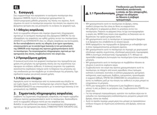 Omron M3 HEM-7154-E (Οδηγίες Χρήσης Manual).pdf