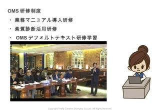 Oms System Operation | PPT | Operating Systems | Computer Software and ...