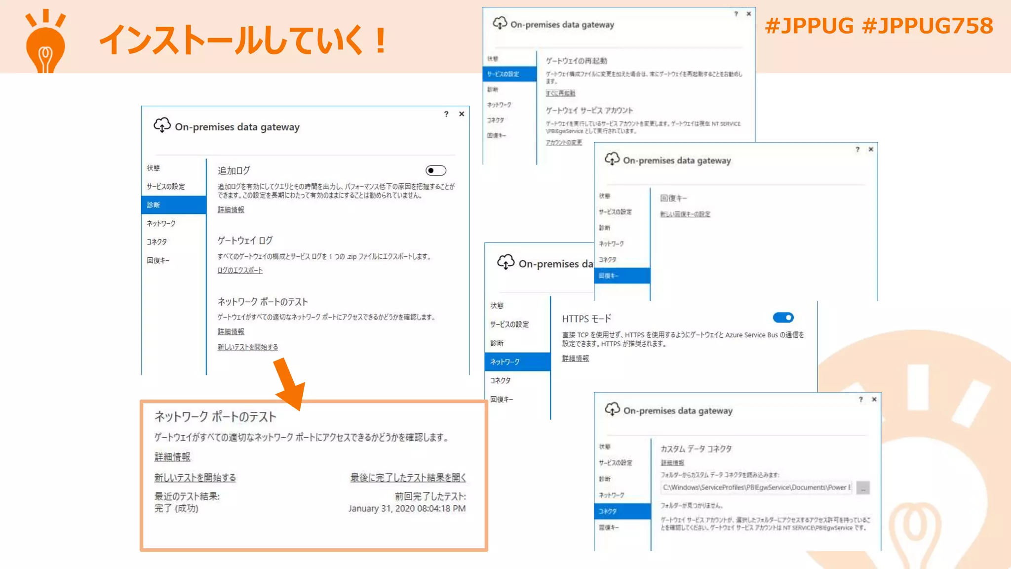 Talking About Microsoft On Premises Data Gateway Pptx