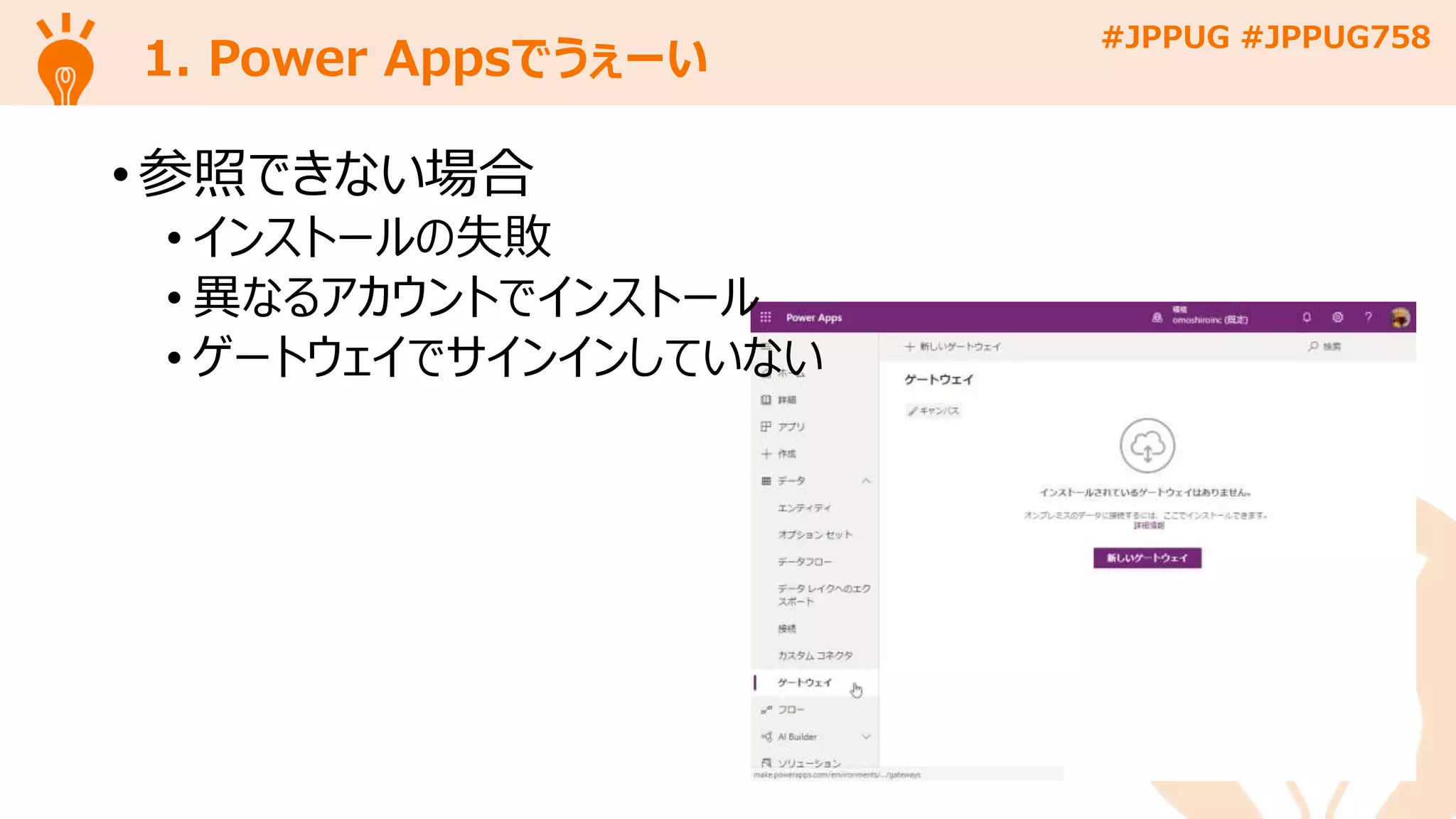 Talking About Microsoft On Premises Data Gateway Pptx