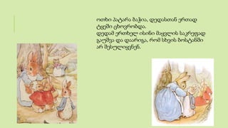 Onavari bachia | PPT