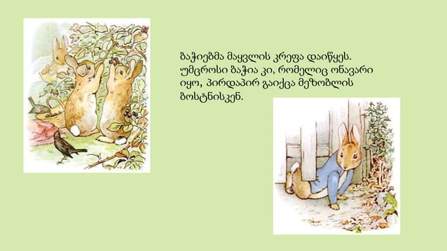Onavari bachia | PPTX