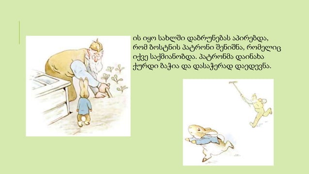 Onavari bachia | PPTX