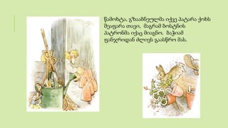 Onavari bachia | PPT