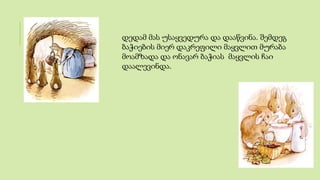 Onavari bachia | PPT