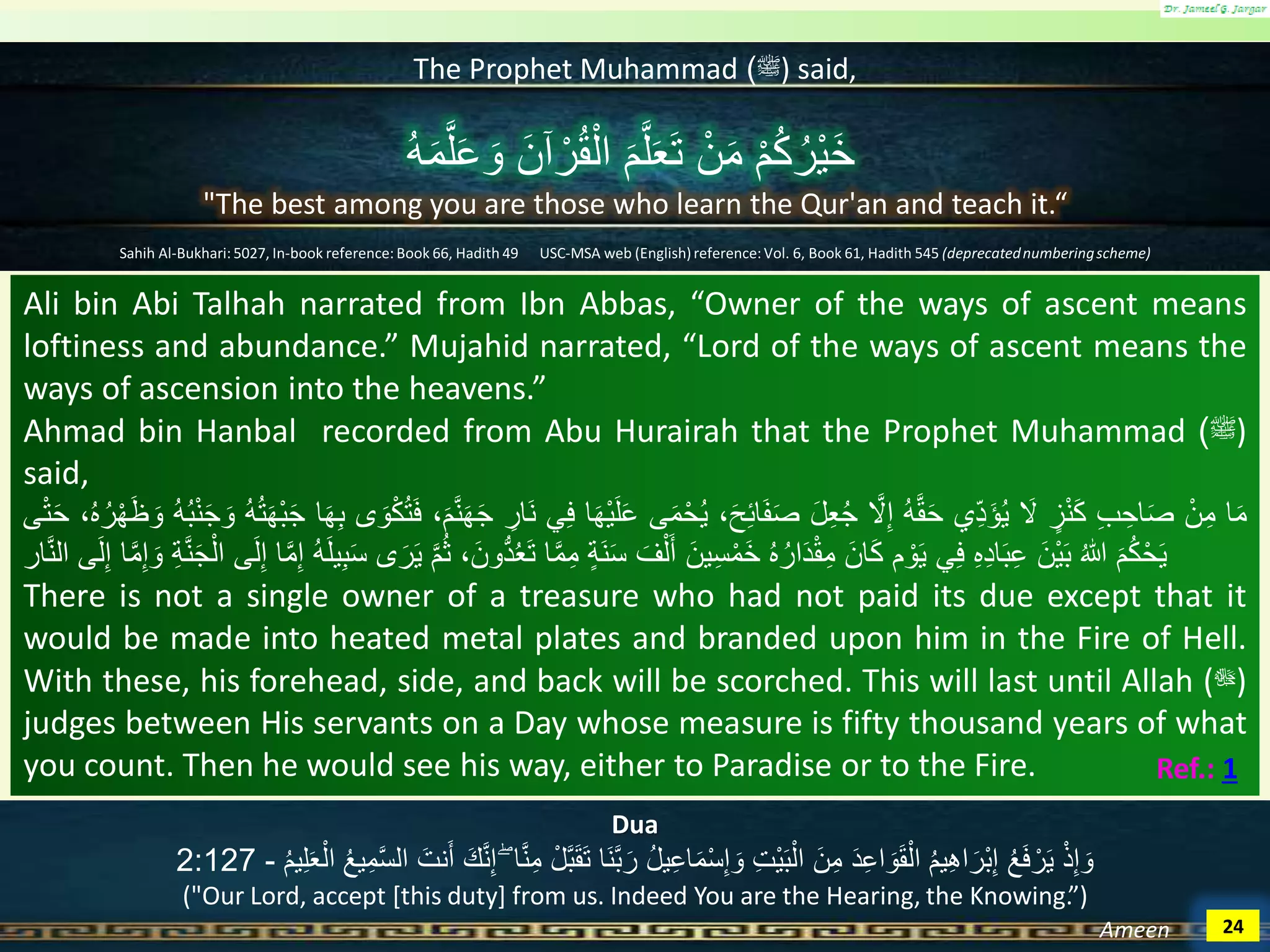 Al Quran (Chapter 70): Surah Al Maarij [The Ways of Ascent] | PDF