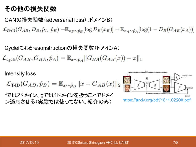 One-sided unsupervised domain mapping | PPT