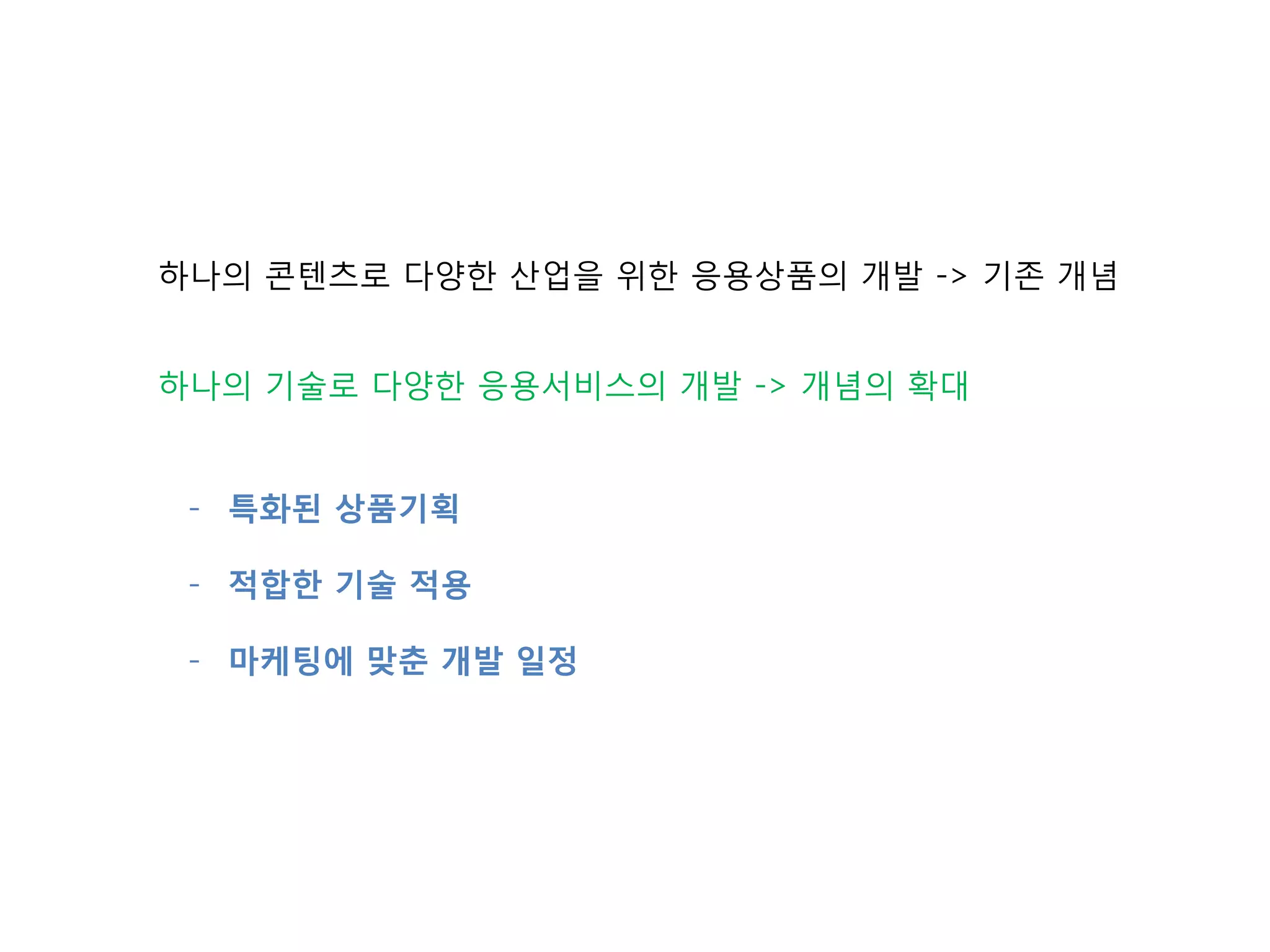 One Source Multi Use | PDF