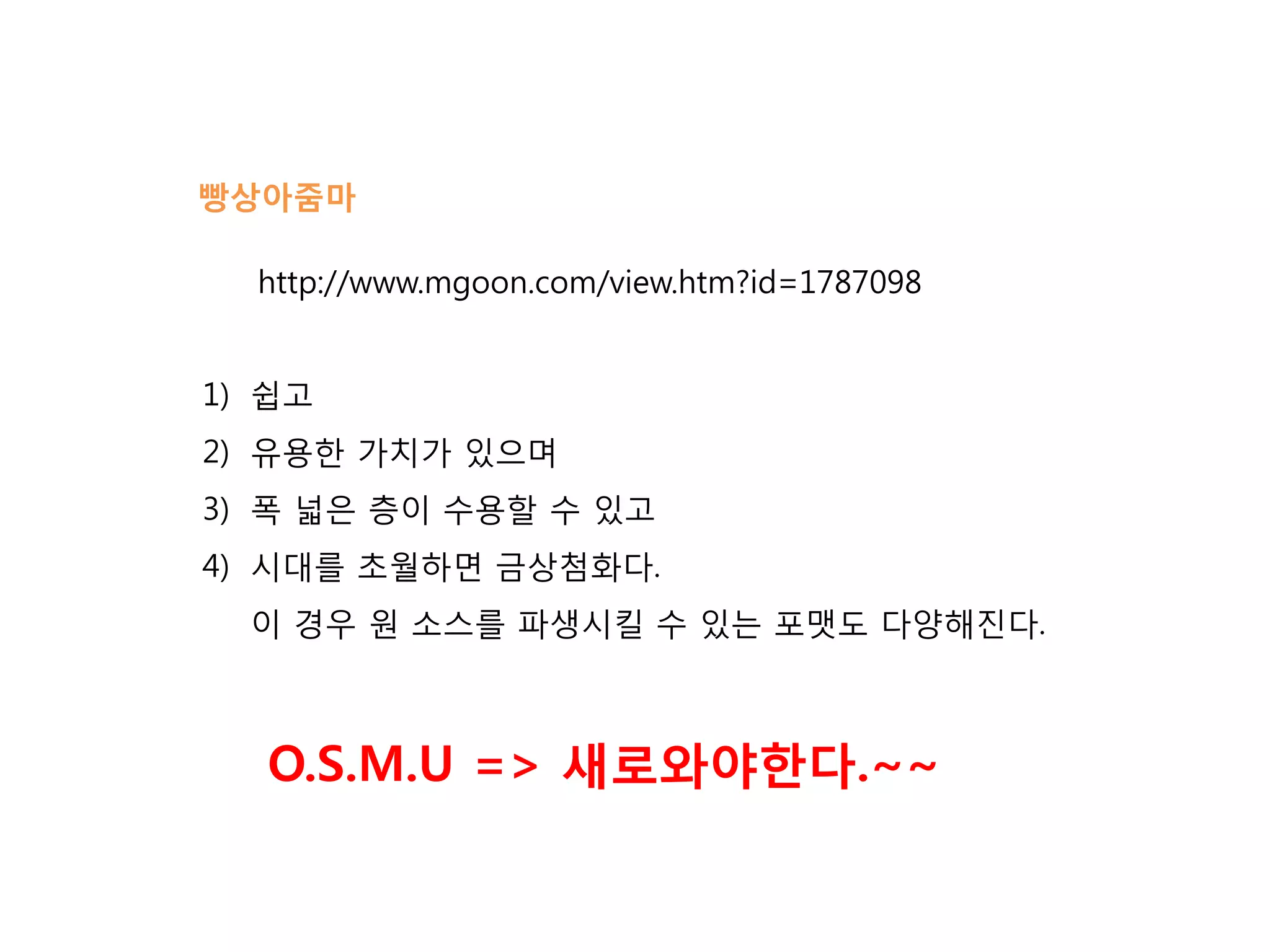 One Source Multi Use | PPT