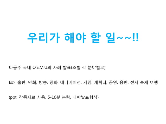 One Source Multi Use | PPT