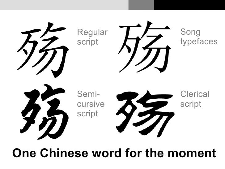 Regular Script Semi cursive Script One Regular Script Semi cursive Script One