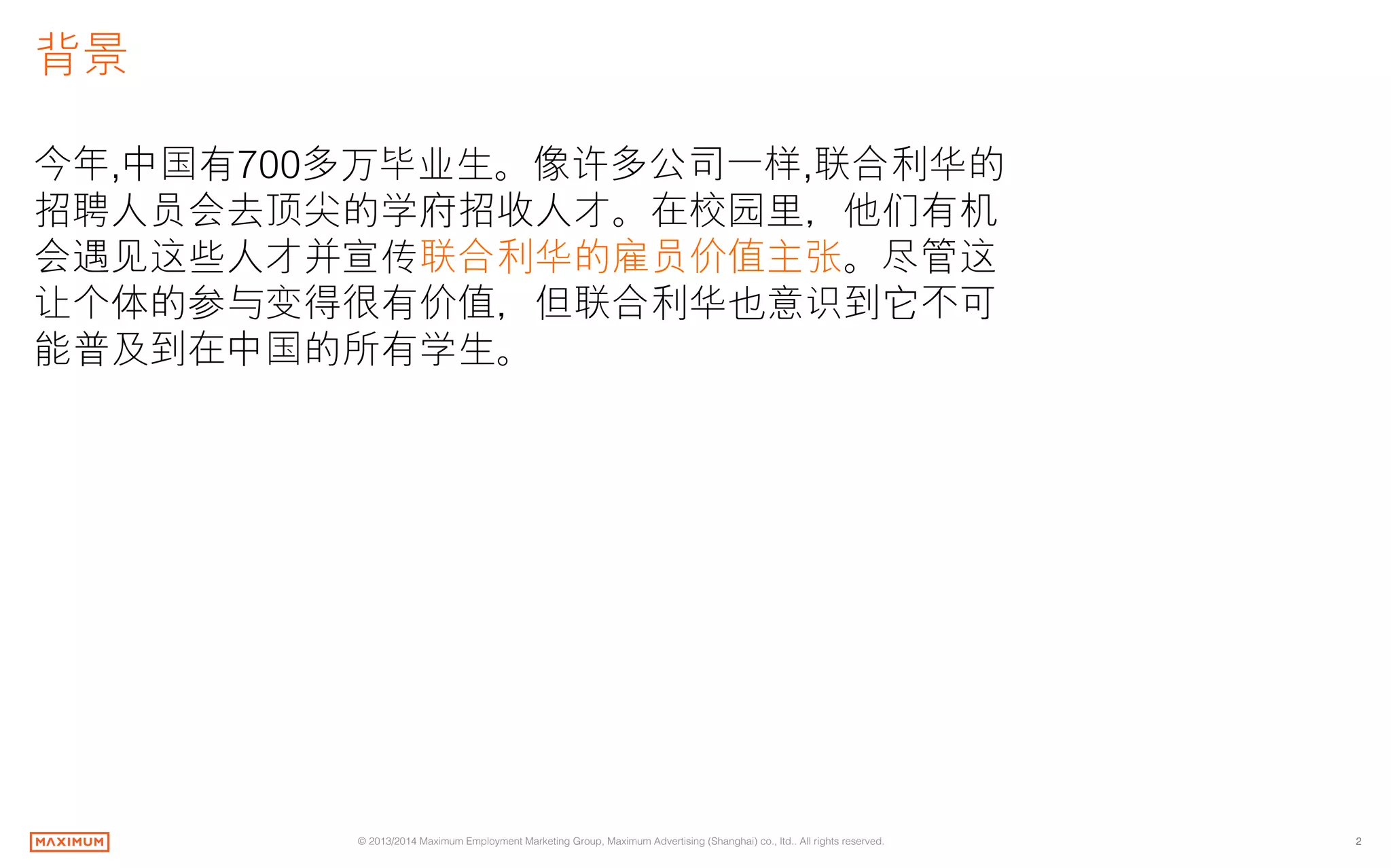 One day at unilever unilever-virtual experience-v2nq140623 | PPT