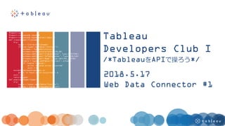 Tableau Developers Club - Introduction | PDF