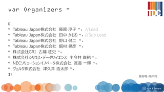 Tableau Developers Club - Introduction | PDF