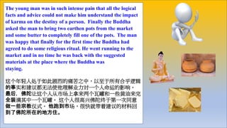 One Law of Nature to Understand - An Inspirational Story (English ...