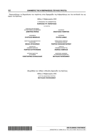 ΝΕΟΣ ΝΟΜΟΣ ΓΙΑ ΤΑ ΚΑΤΟΙΚΙΔΙΑ ΖΩΑ | PDF