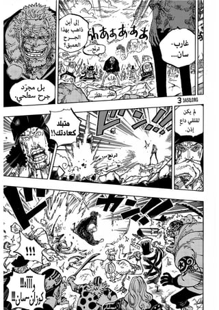 One Piece 1088(1).pdf