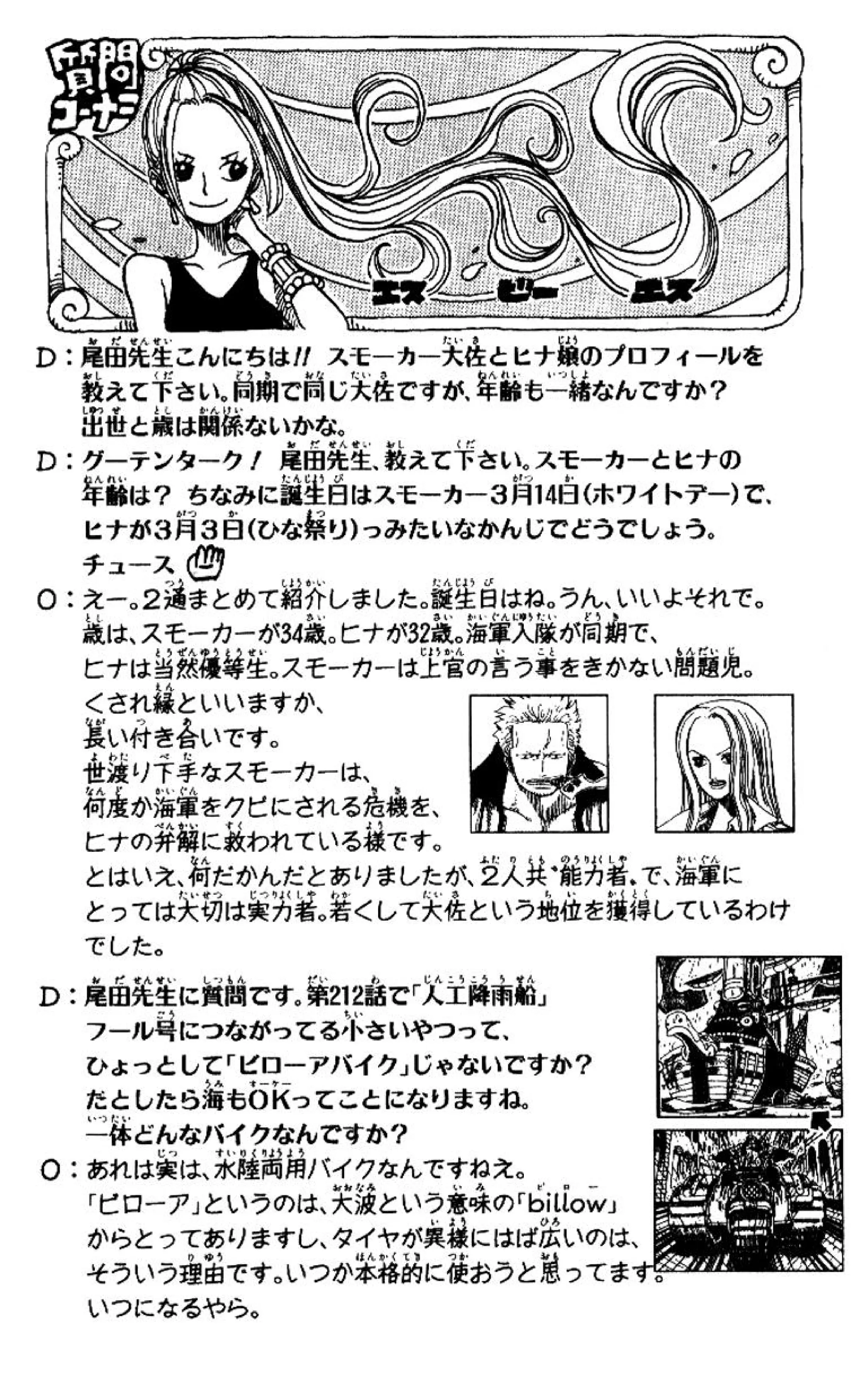 One piece volume 27(247-255) | PDF